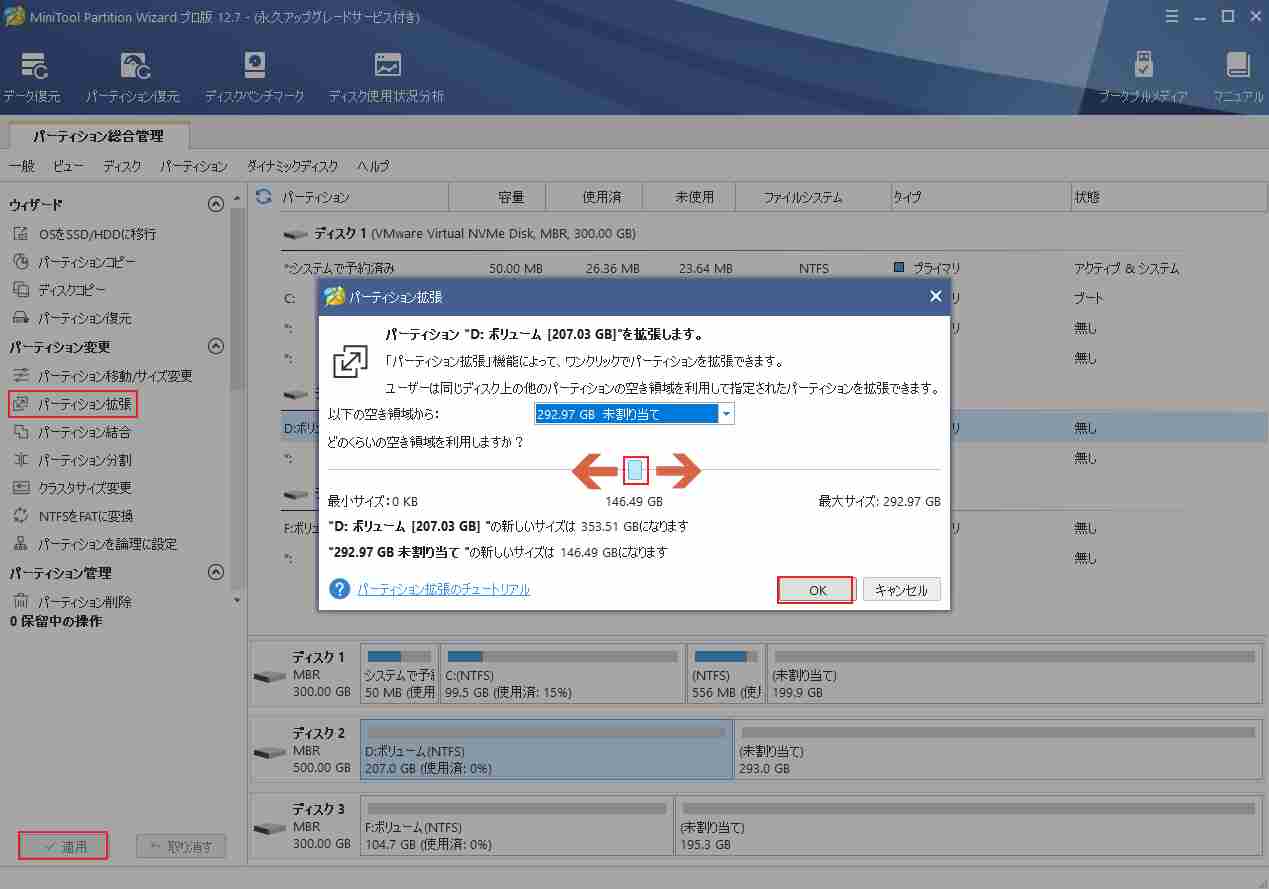 HP TOOLSパーティションとは？容量がいっぱいになる場合の対処法 - MiniTool Partition Wizard