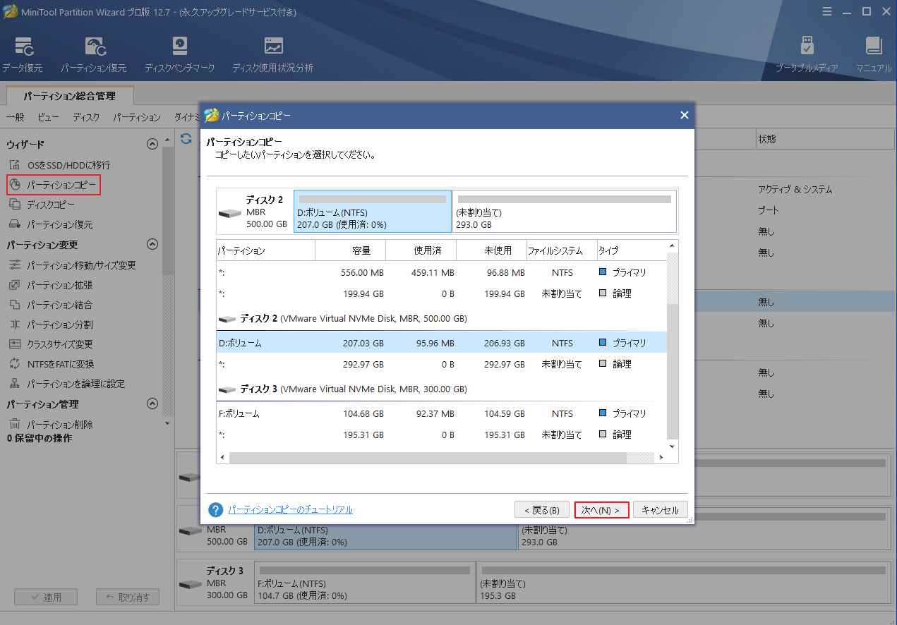 HP TOOLSパーティションとは？容量がいっぱいになる場合の対処法 - MiniTool Partition Wizard