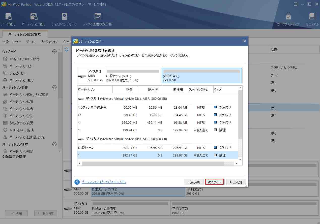 HP TOOLSパーティションとは？容量がいっぱいになる場合の対処法 - MiniTool Partition Wizard