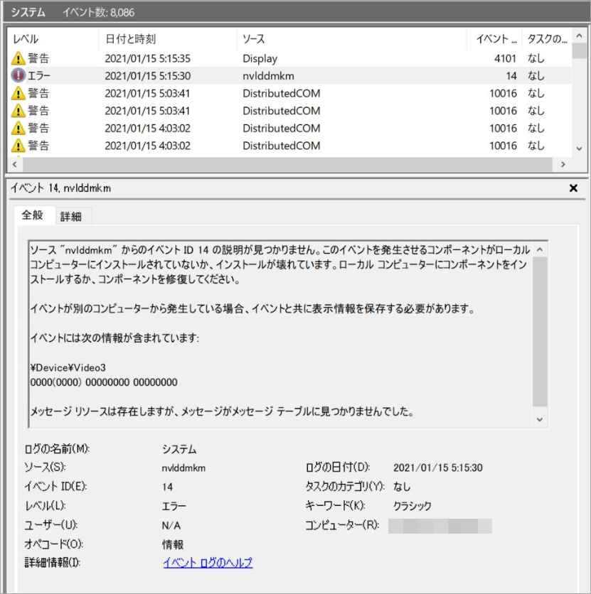 Nvlddmkmエラー イベント ID 14が表示される場合の対処法12つ - MiniTool Partition Wizard