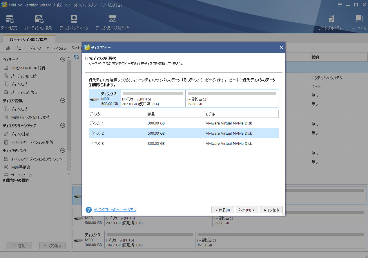 Nvlddmkmエラー イベント ID 14が表示される場合の対処法12つ - MiniTool Partition Wizard