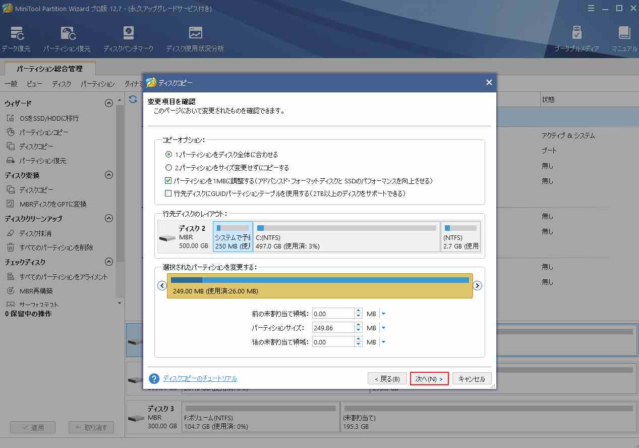 Nvlddmkmエラー イベント ID 14が表示される場合の対処法12つ - MiniTool Partition Wizard