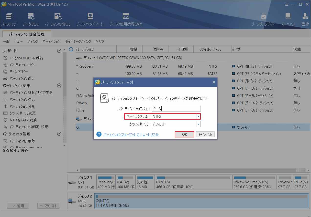 Xbox Oneでゲーム/アプリが読み込まれない場合の対処法 - MiniTool Partition Wizard