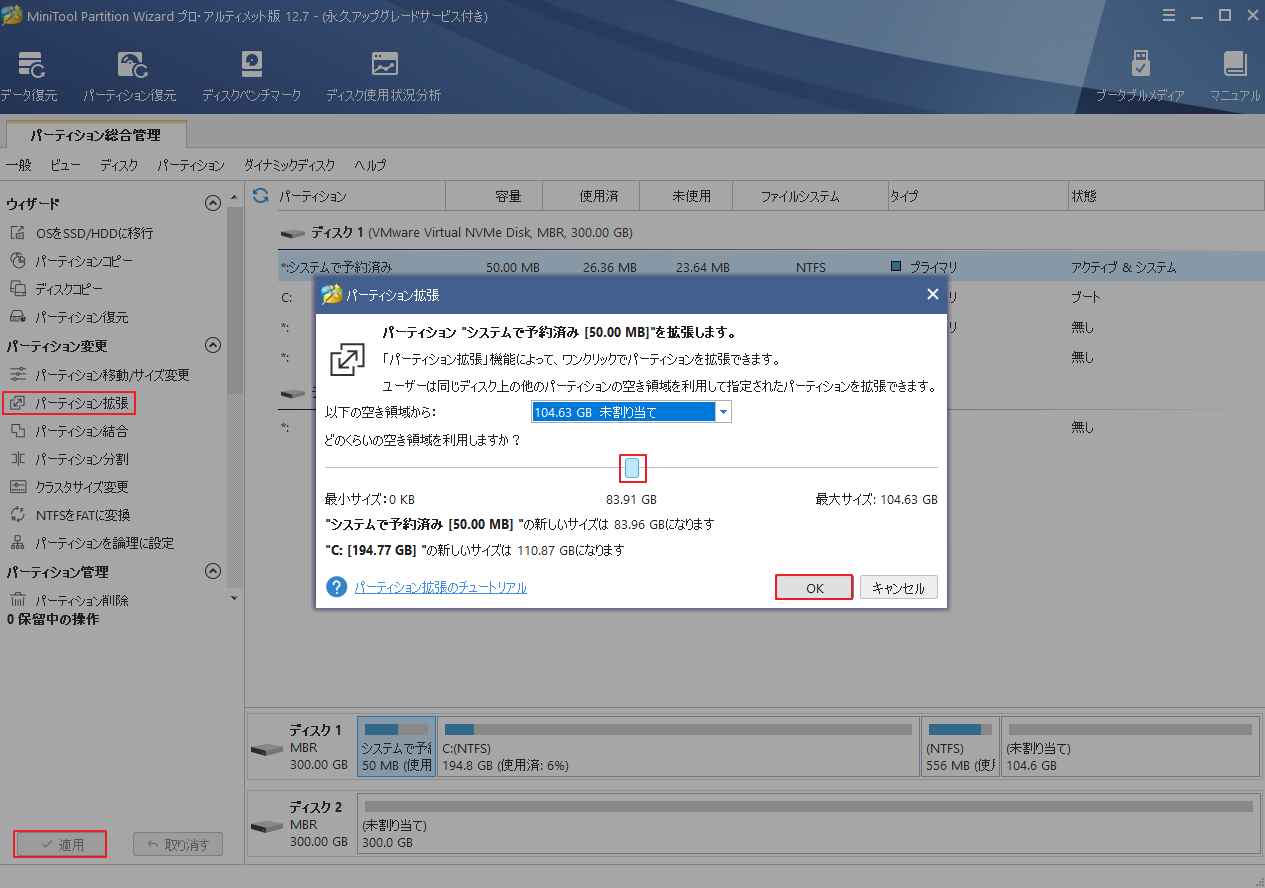 「bitlocker を有効にできませんでした」のエラーが出た場合の対処法 Minitool Partition Wizard