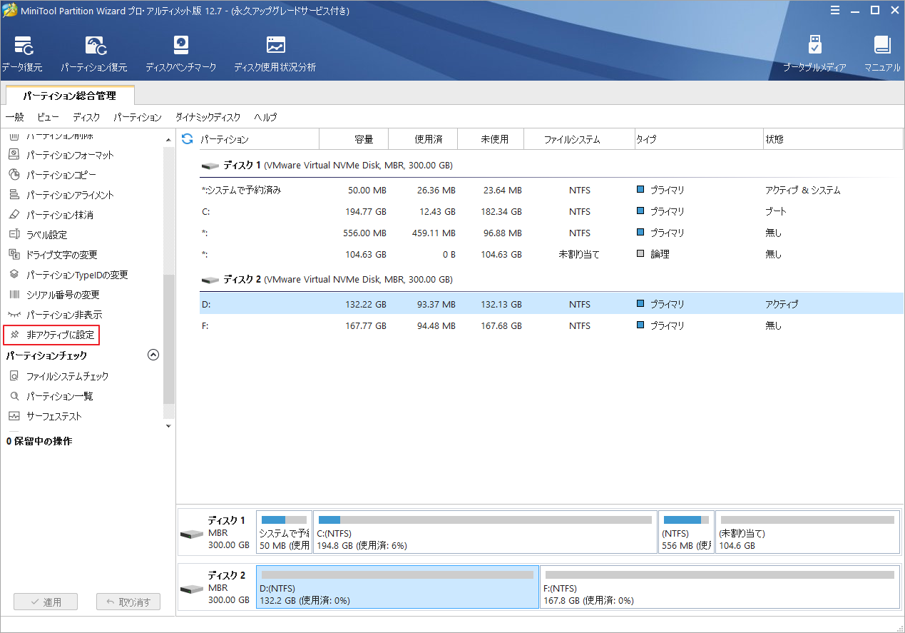 「bitlocker を有効にできませんでした」のエラーが出た場合の対処法 Minitool Partition Wizard