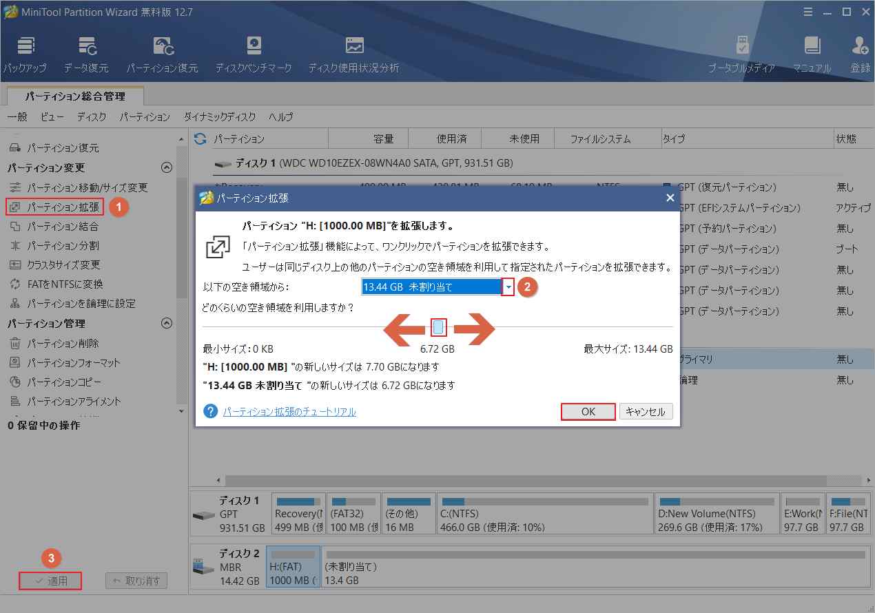 Windows 1011 で Usb パーティションを結合できない場合の対処法 Minitool Partition Wizard