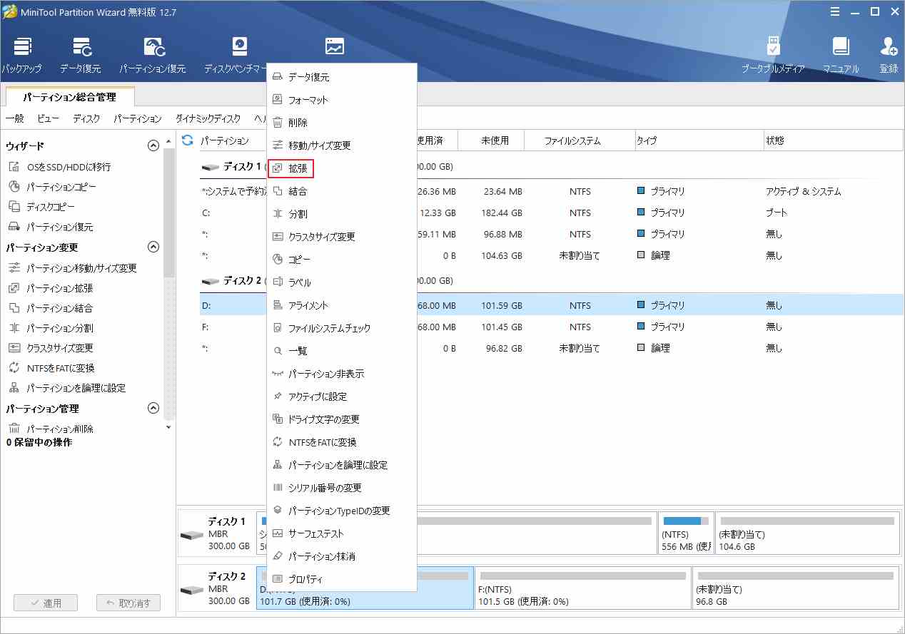 Ubuntu仮想マシンの作成 Vmware に Ubuntu をインストールする方法 Minitool Partition Wizard 8026