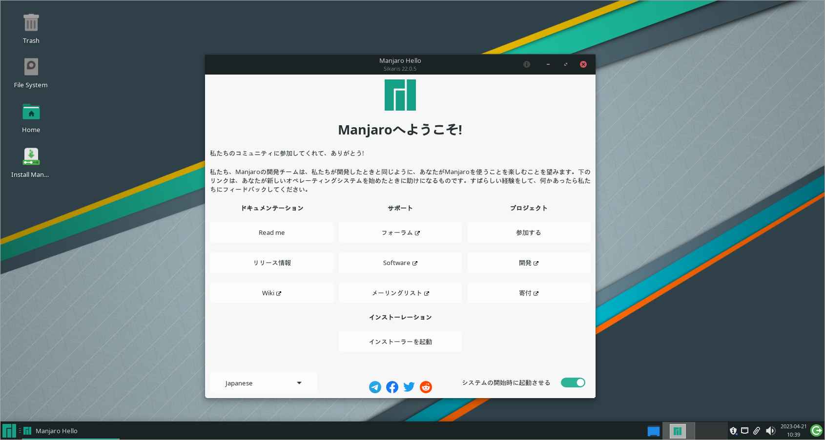 Windows環境でManjaro Linuxをダウンロードしてインストールする方法 - MiniTool Partition Wizard