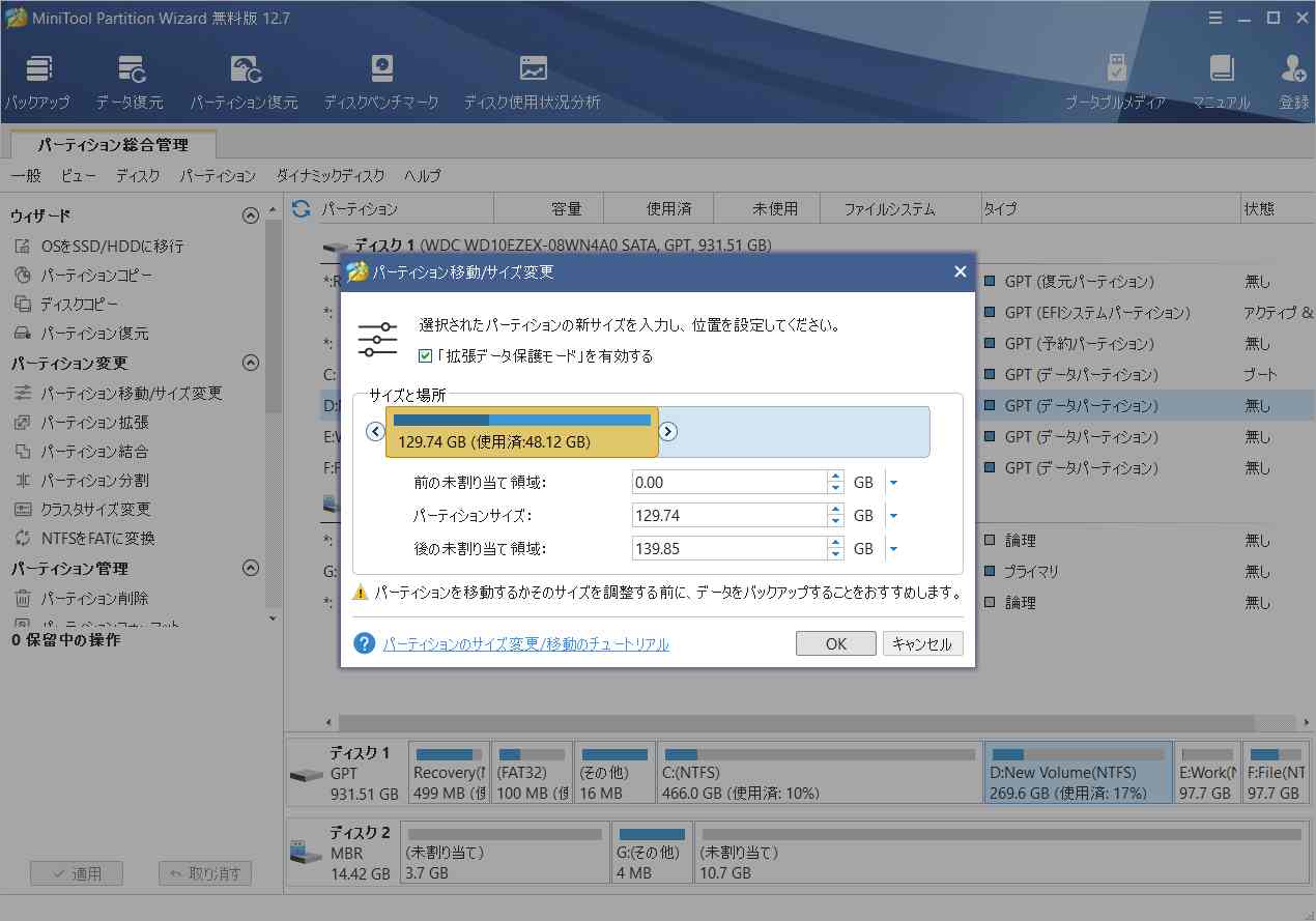 Windows環境でManjaro Linuxをダウンロードしてインストールする方法 - MiniTool Partition Wizard