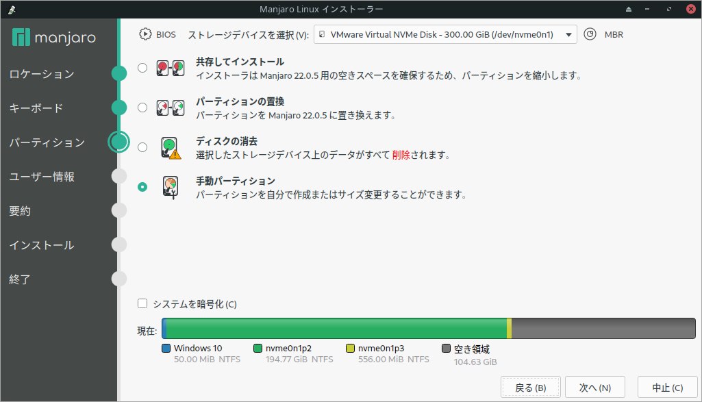Windows環境でManjaro Linuxをダウンロードしてインストールする方法 - MiniTool Partition Wizard