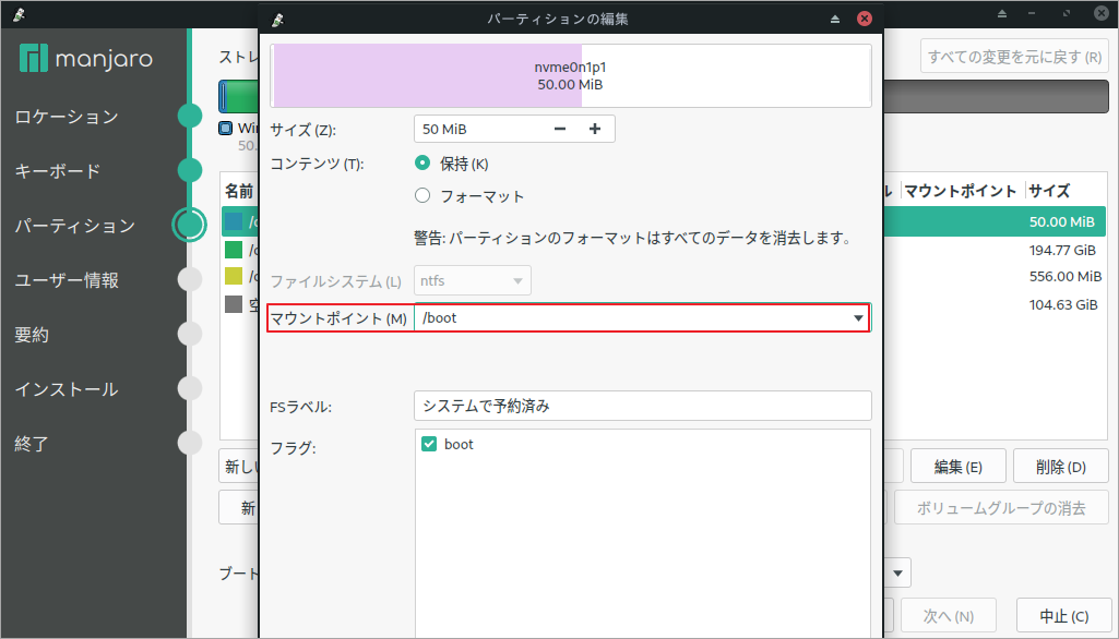 Windows環境でManjaro Linuxをダウンロードしてインストールする方法 - MiniTool Partition Wizard