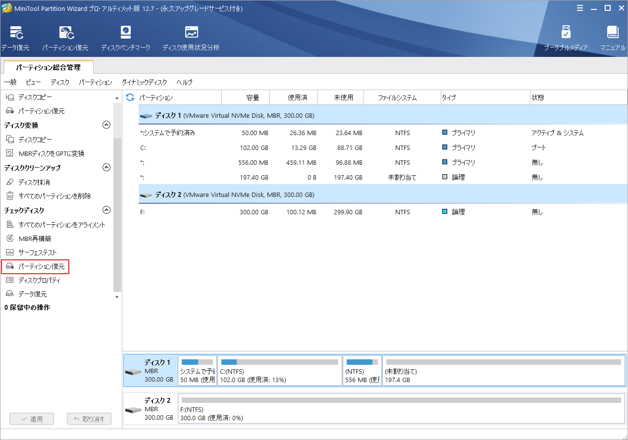 縮小後にパーティションが消えてしまう場合の対処法 Minitool Partition Wizard