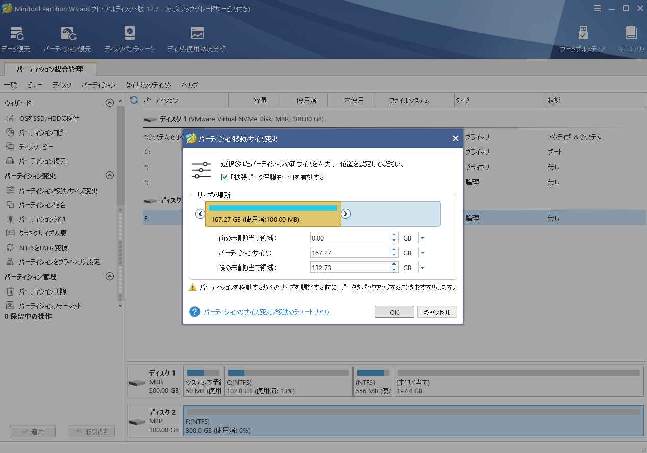縮小後にパーティションが消えてしまう場合の対処法 Minitool Partition Wizard