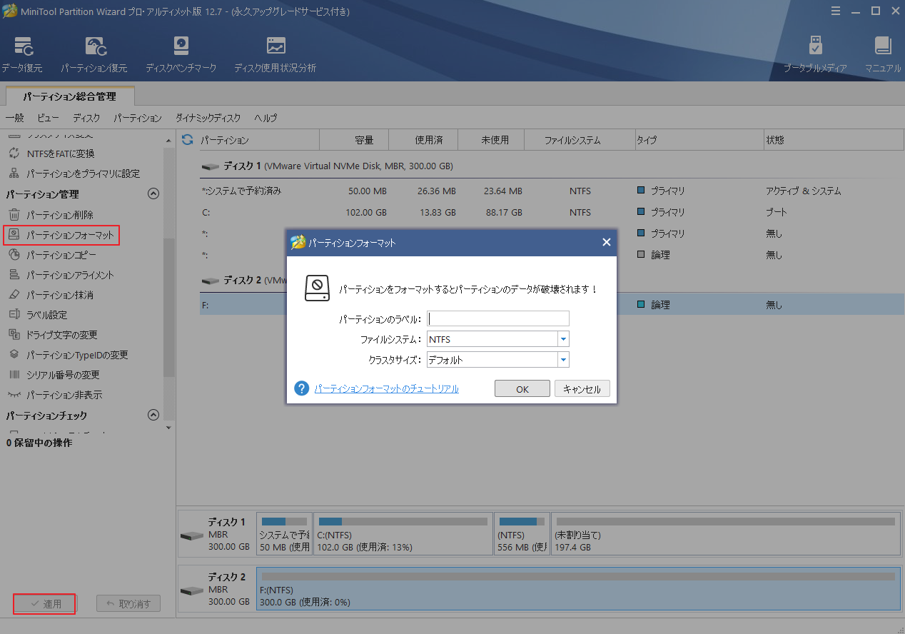 縮小後にパーティションが消えてしまう場合の対処法 Minitool Partition Wizard