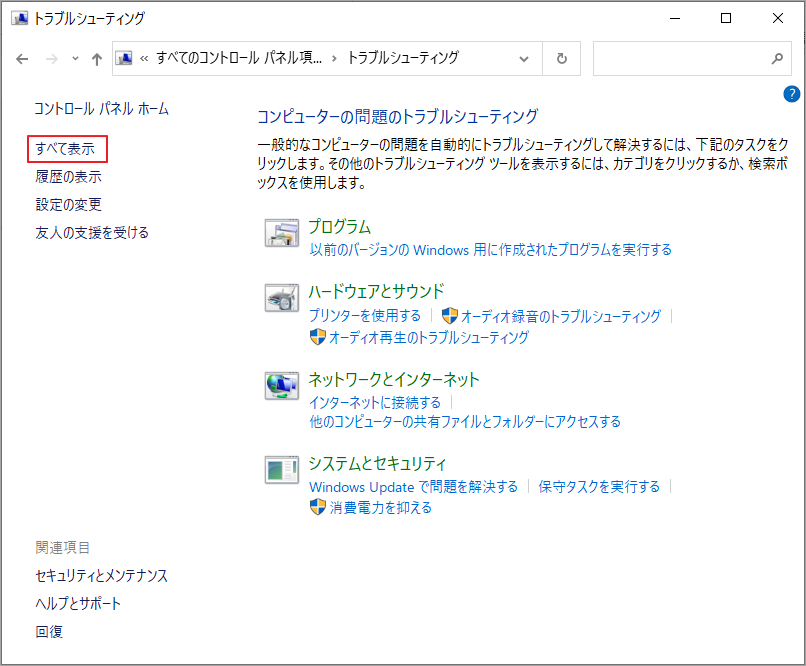 Windows Updateでエラー0x800705b4が発生した時の対処法 - MiniTool Partition Wizard