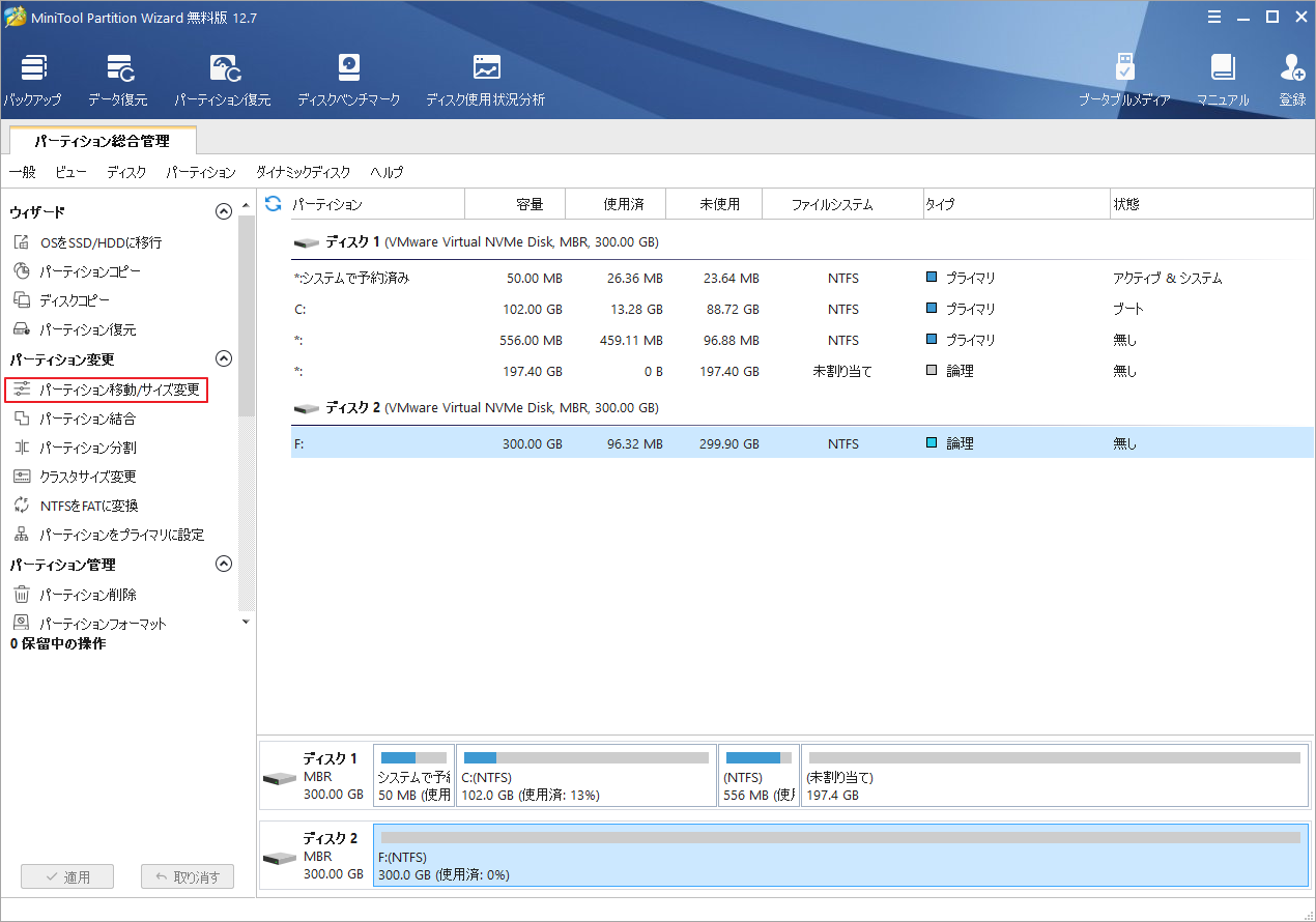 WSL vs VM：Linuxは仮想マシンとWSLのどちらで動かすべきか？ - MiniTool Partition Wizard