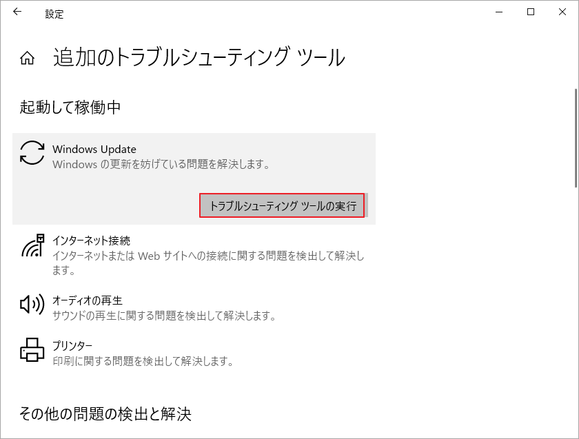 Windows Update で 0x80244007エラーが出た場合の対処法 - MiniTool Partition Wizard