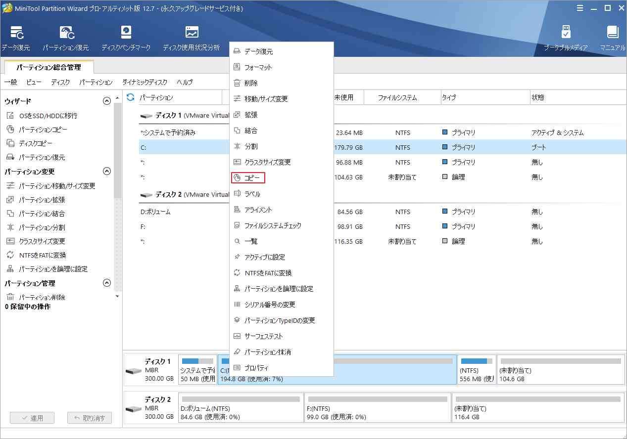 Windows Update で 0x80244007エラーが出た場合の対処法 - MiniTool Partition Wizard