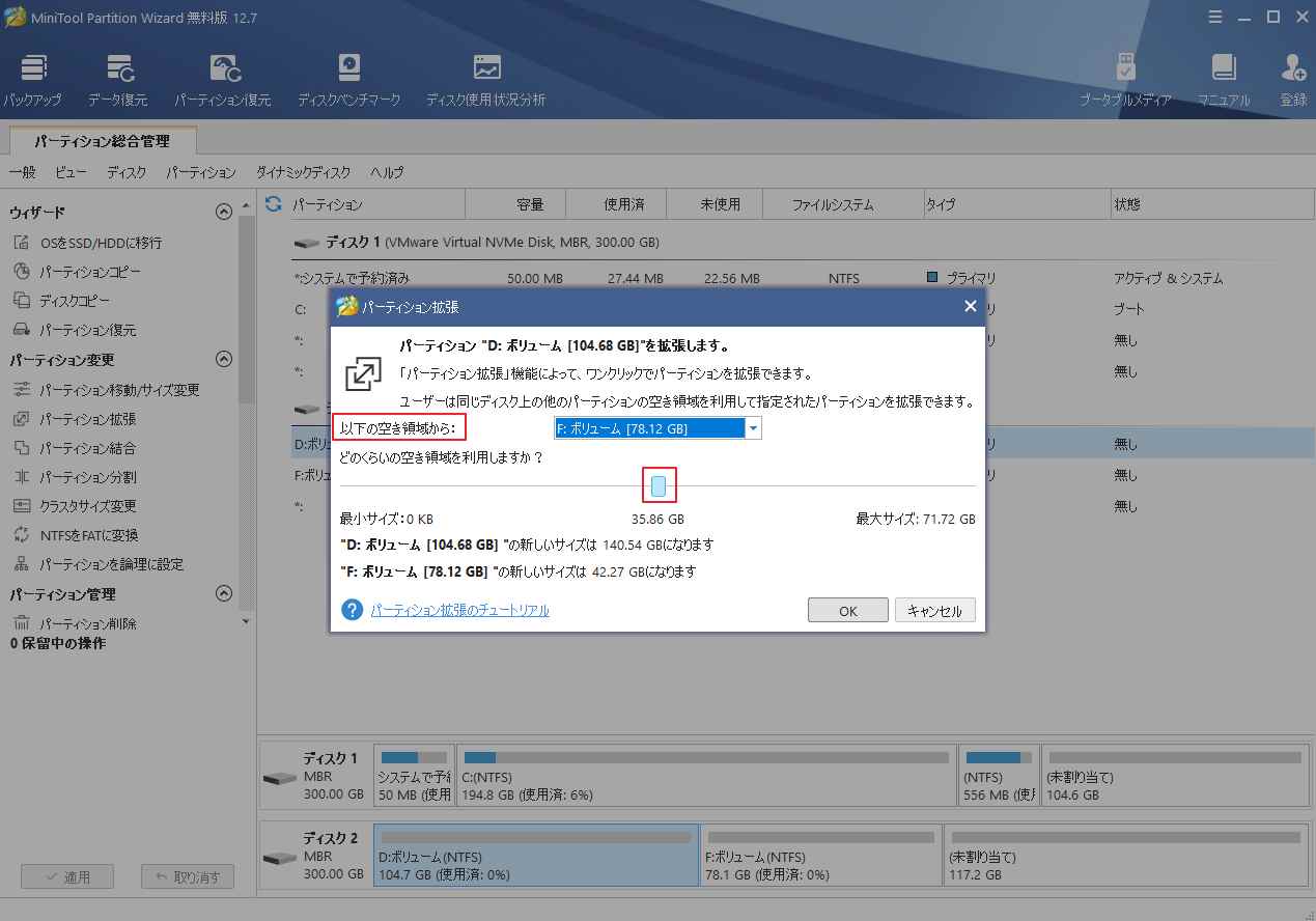 Defragglerでデフラグが終わらない｜加速する方法 - MiniTool Partition Wizard