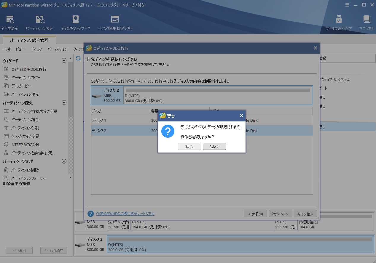 RAMとハードドライブの違いとストレージの増やし方 - MiniTool Partition Wizard RAMとハードドライブの違いとストレージの増やし方 - MiniTool Partition Wizard