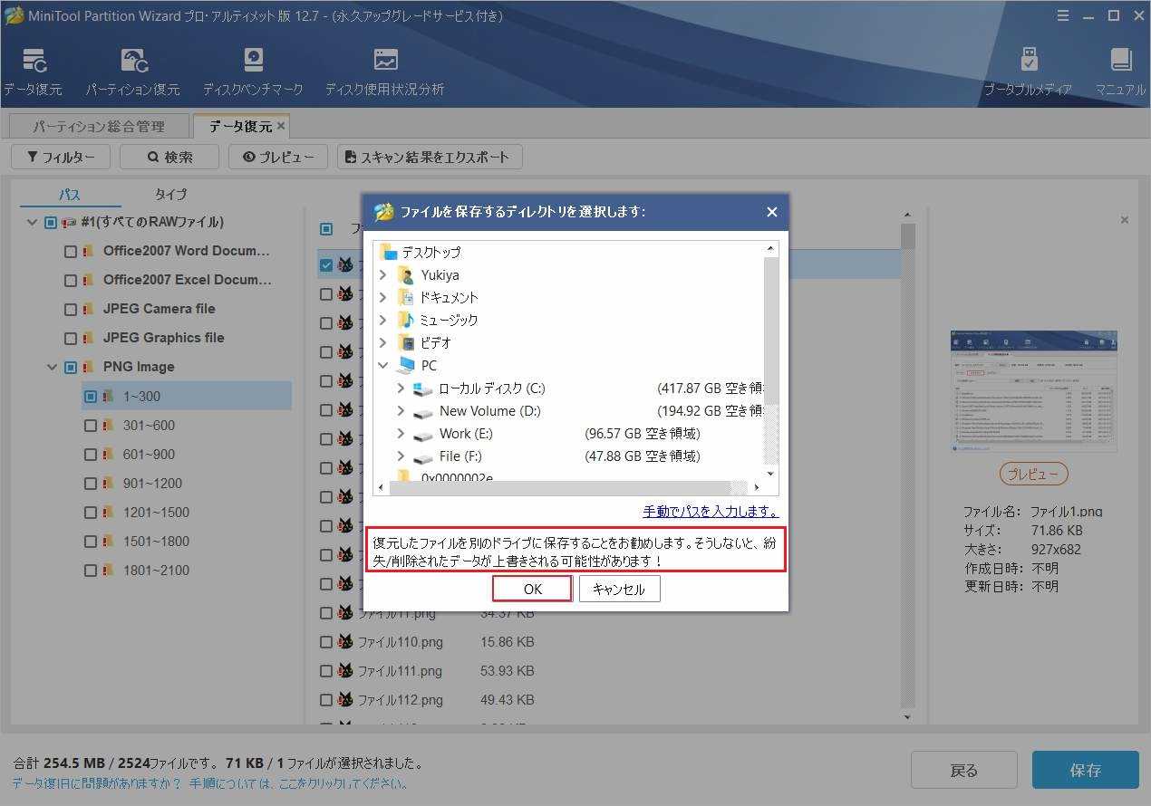 「DRIVER INVALID STACK ACCESS」ブルースクリーンを修正する方法 - MiniTool Partition Wizard