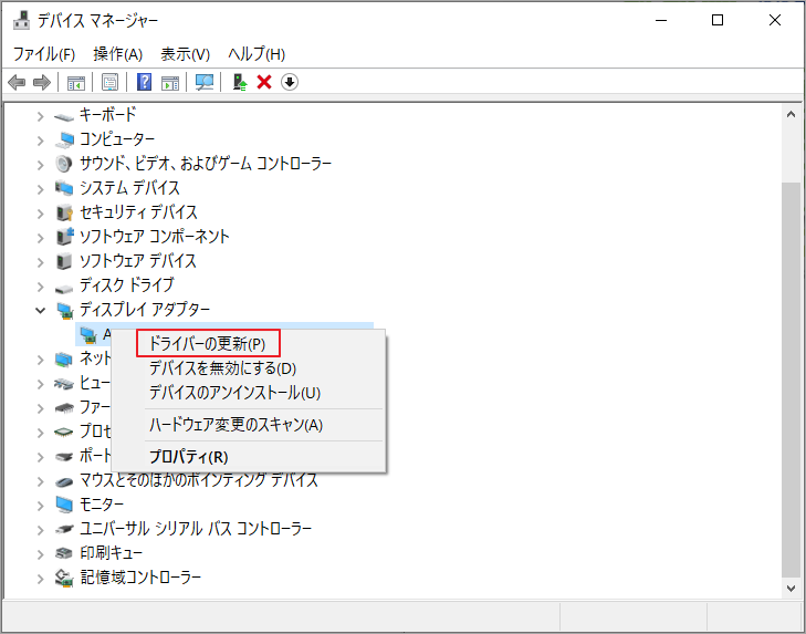 「DRIVER INVALID STACK ACCESS」ブルースクリーンを修正する方法 - MiniTool Partition Wizard