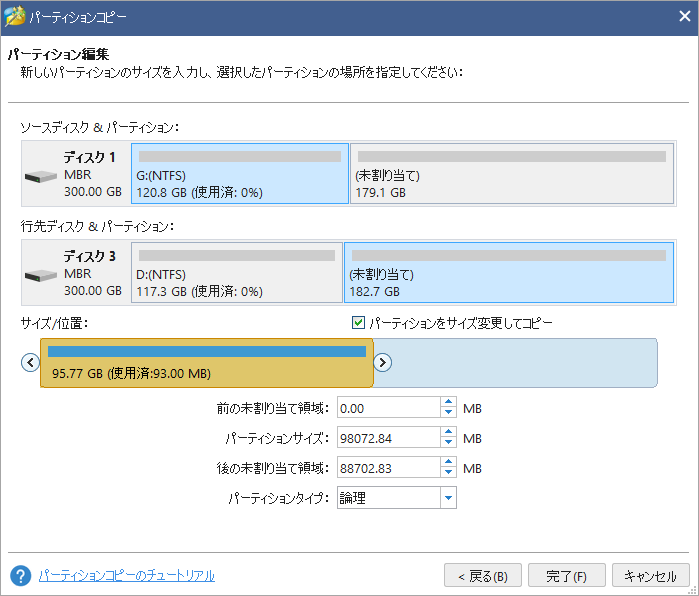 Lenovo Migration Assistantの使い方と代替ソフト - MiniTool Partition Wizard
