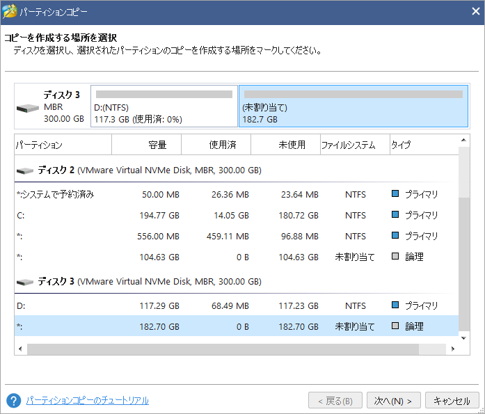 Lenovo Migration Assistantの使い方と代替ソフト - MiniTool Partition Wizard