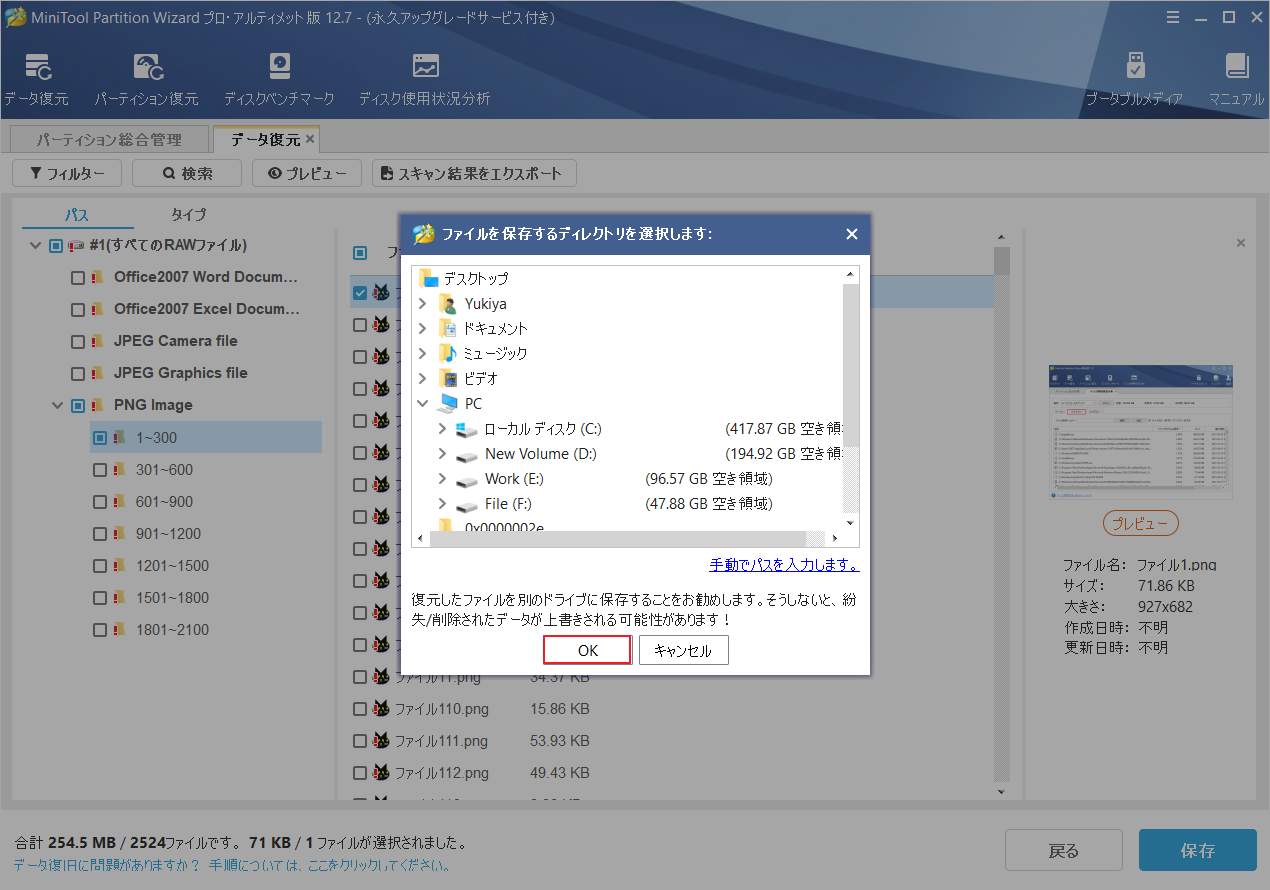 WindowsでNO_USER_MODE_CONTEXT ブルースクリーンエラーを修正する方法 - MiniTool Partition Wizard