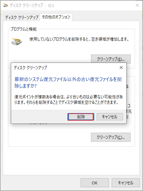 ボリュームの縮小に時間がかかり過ぎて終わらない場合の対処法 Minitool Partition Wizard