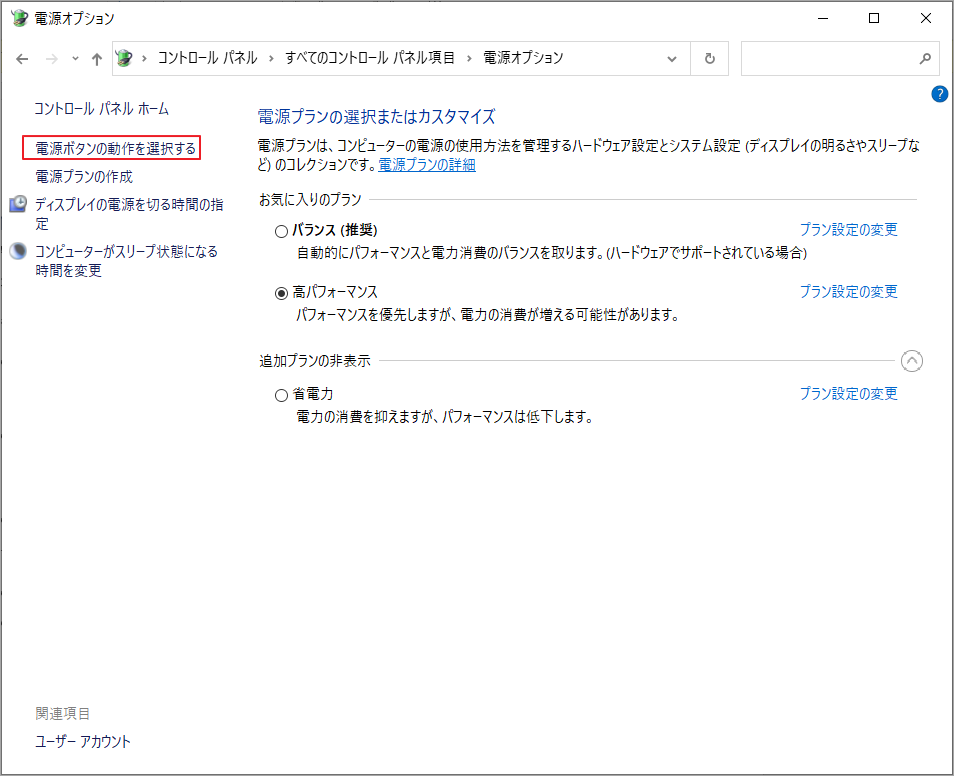 ボリュームの縮小に時間がかかり過ぎて終わらない場合の対処法 Minitool Partition Wizard