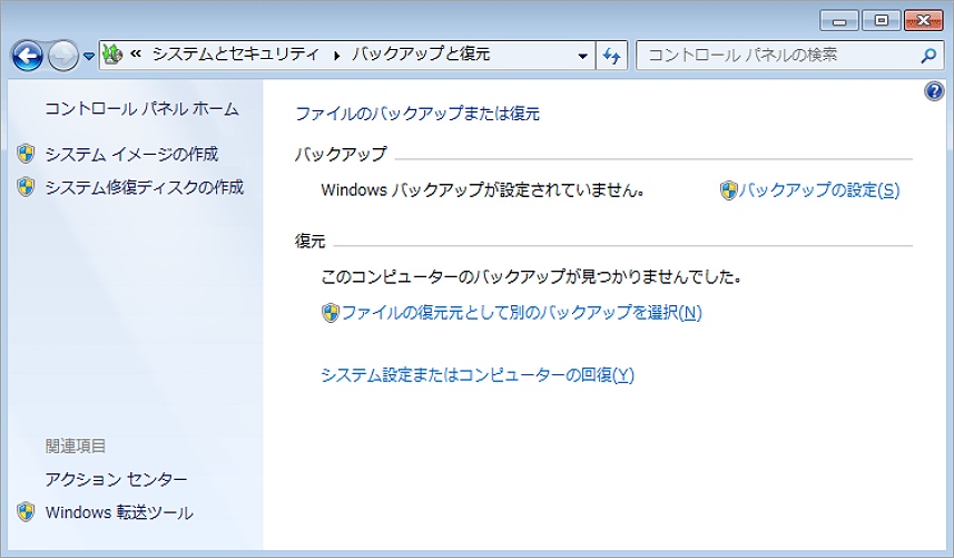 最高のフリーWindows 7 バックアップ ソフトウェアおすすめ3選 - MiniTool Partition Wizard