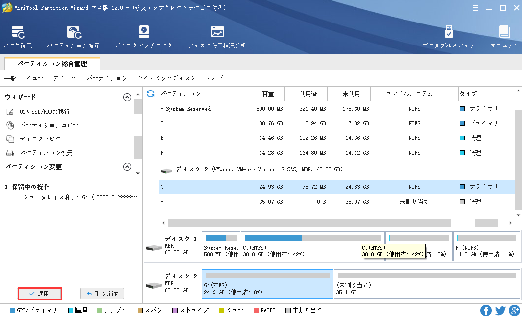 クラスタサイズの変更方法 Minitool Partition Wizardのチュートリアル Minitool Partition Wizard