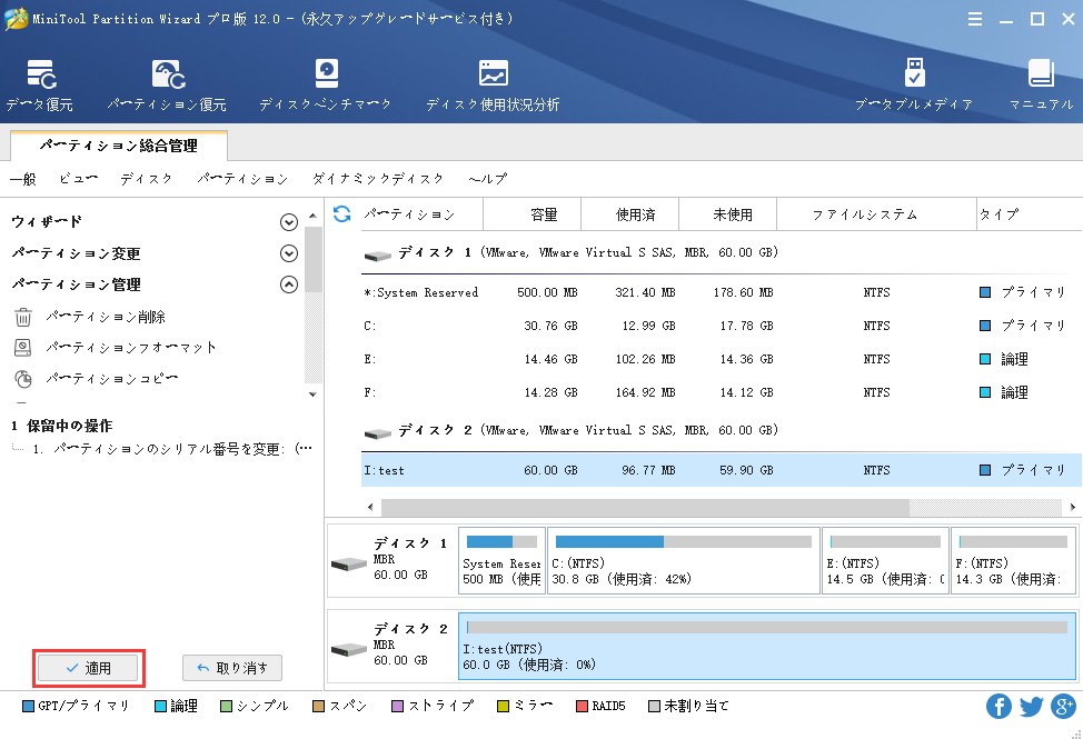パーティションのシリアル番号の変更方法 | MiniTool Partition Wizardのチュートリアル - MiniTool ... パーティションのシリアル番号の変更方法 | MiniTool Partition Wizardのチュートリアル - MiniTool ...
