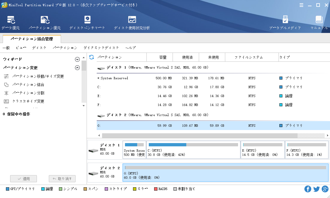 Fat をntfsに変換する方法 Minitool Partition Wizardのチュートリアル Minitool
