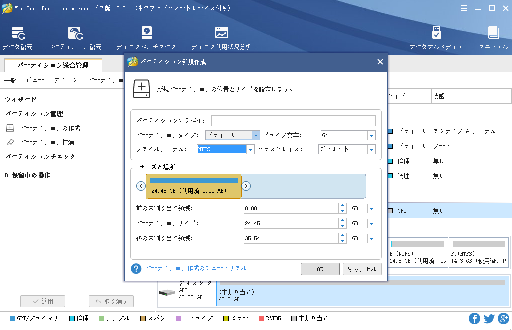 パーティションの作成方法 Minitool Partition Wizardのチュートリアル Minitool Partition Wizard