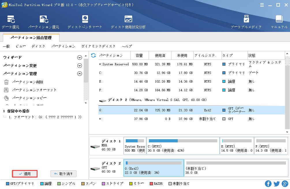 パーティションのフォーマット方法 Minitool Partition Wizardのチュートリアル Minitool