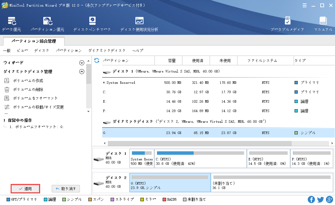 ボリュームのフォーマット方法minitool Partition Wizardのチュートリアル Minitool Partition
