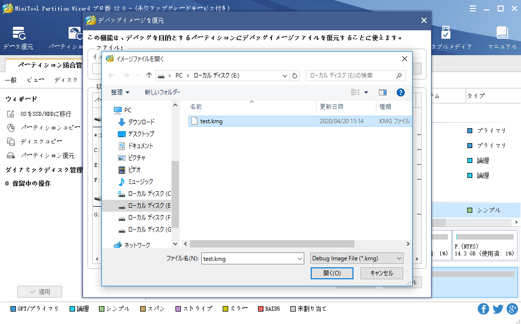 ヘルプ Minitool Partition Wizardのチュートリアル Minitool Partition Wizard