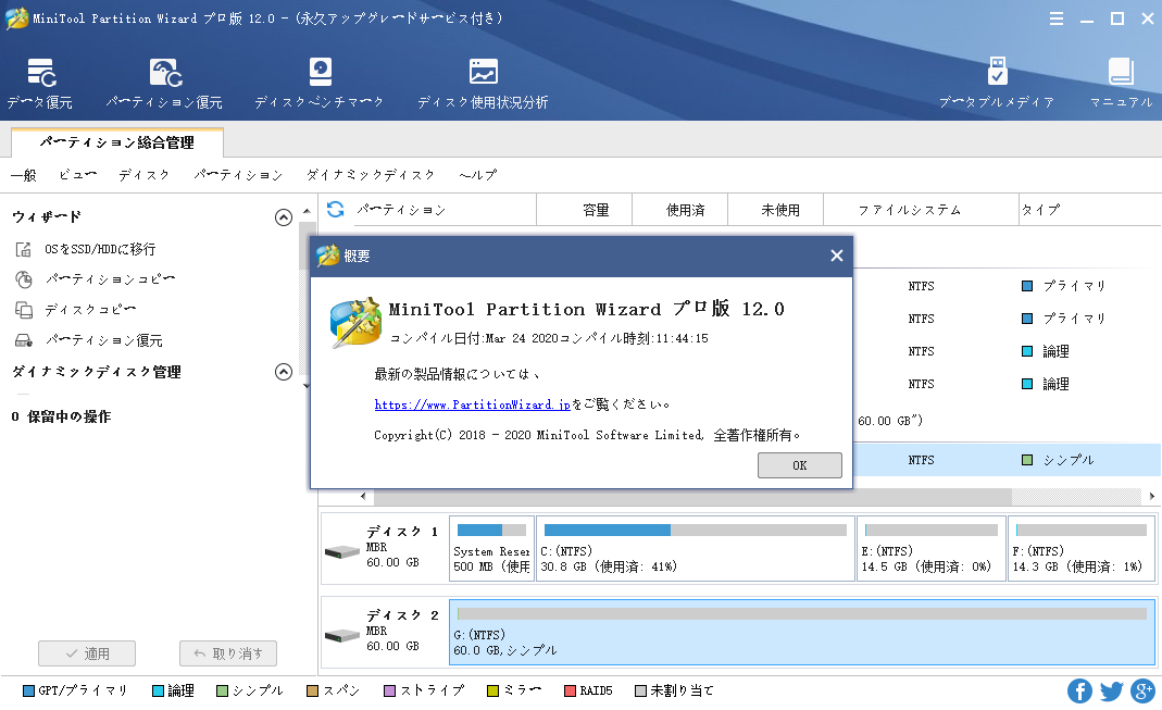 ヘルプ Minitool Partition Wizardのチュートリアル Minitool Partition Wizard