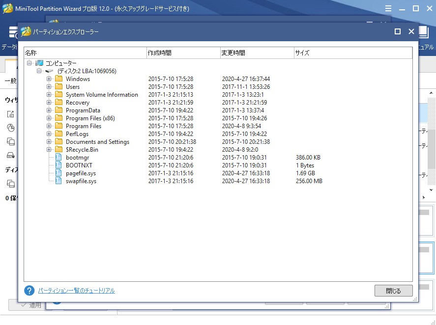 パーティションの復元方法 Minitool Partition Wizardのチュートリアル Minitool Partition Wizard