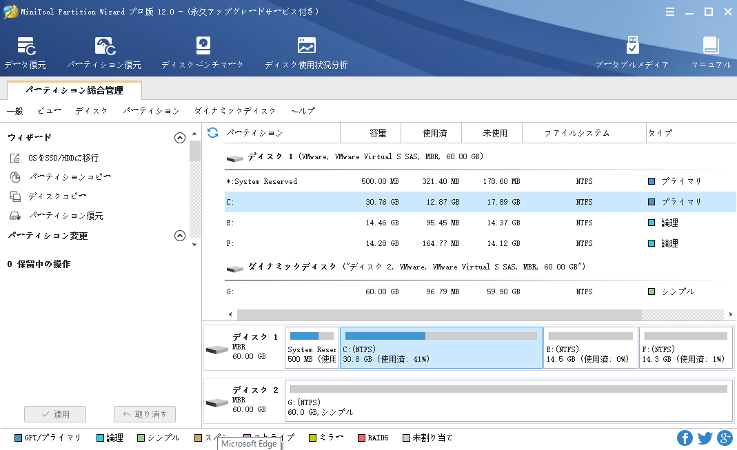 操作の選択 Minitool Partition Wizardのチュートリアル Minitool Partition Wizard