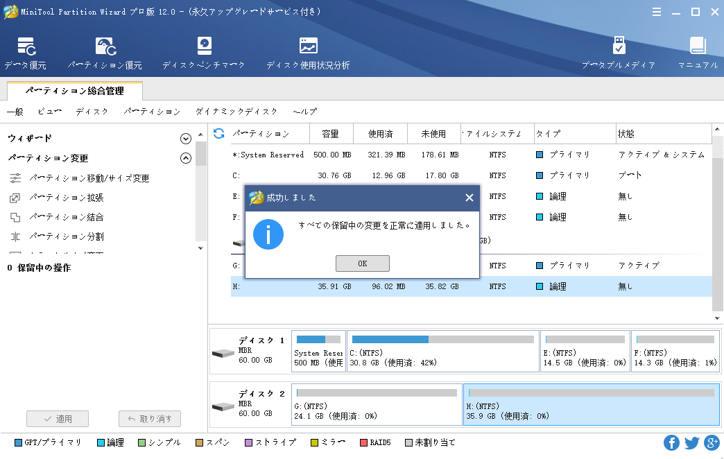 アクティブ非アクティブに設定する方法 Minitool Partition Wizardのチュートリアル Minitool Partition Wizard