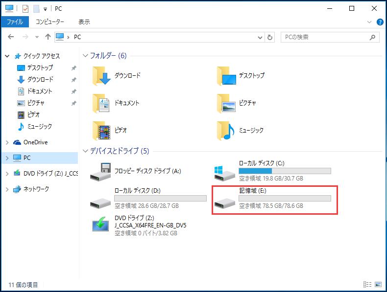 Windows 記憶域スペースの作成管理方法minitool Partition Wizardのチュートリアル